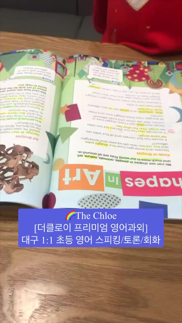 달서구 월성동 초등 영어학원 보다 더 나은 영어 과외 선생님 찾는 방법 대구 신월성 네이버 블로그