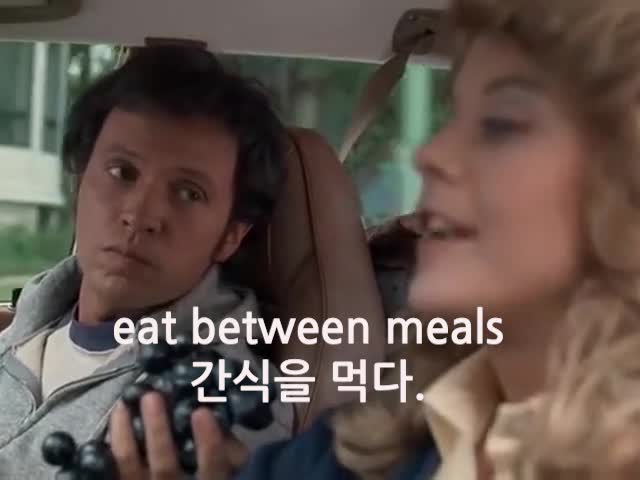 [대전 영어회화/영어발음] eat between meals 간식을 먹다 : 네이버 블로그