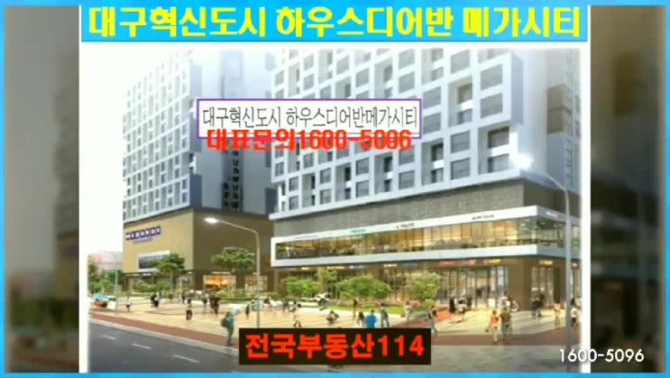 대구혁신도시 하우스디어반메가시티 상가오피스텔 회사보유분 특별분양기회 네이버 블로그