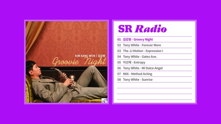 [SR Radio] Saxophone 사운드가 돋보이는 분위기 좋은 JAZZ 뮤직! : 네이버 블로그