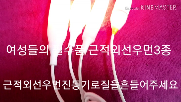 근적외선우먼케어3종자궁건강을위한여성들의필수품 자궁질환근적외선요실금근적외선좌욕기부인과질환냉대하가려움우먼케어근종질염