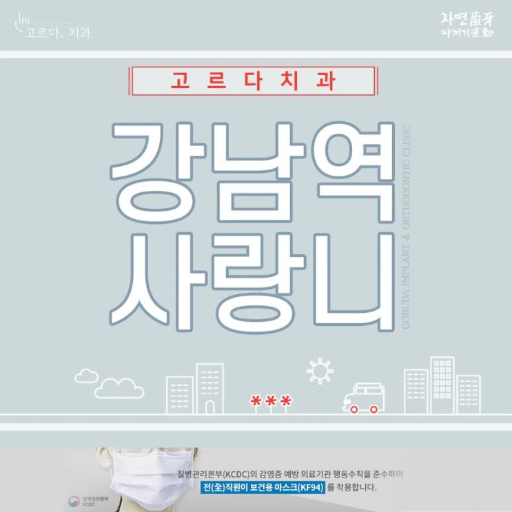 강남역사랑니 발치 어려운 케이스도 문제없이 네이버 블로그