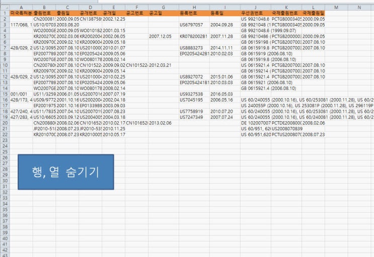 엑셀excel 행 열 숨기기 숨기기 취소 숨겨진 행 숨겨진 열 숨겨진 셀 보이기 네이버 블로그
