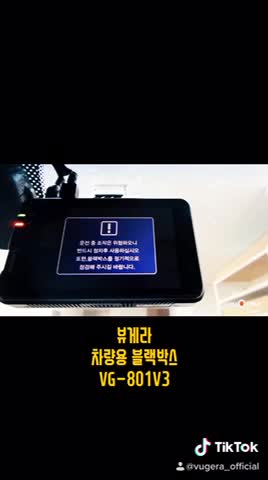 [뷰게라] 기본에 충실한 블랙박스 VG-801V3 : 네이버 블로그