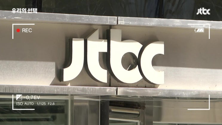 JTBC 신사옥(창조관)을 전격 공개합니다! : 네이버 블로그