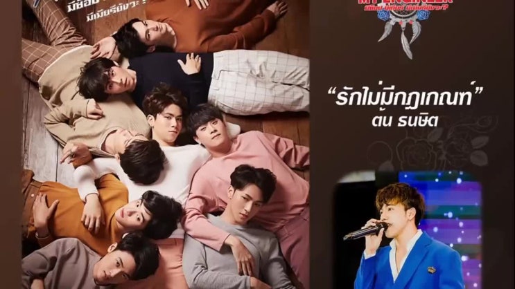 [한글자막] Love Without Rules | My Engineer The Series OST : 네이버 블로그