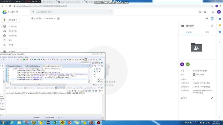 Java - Google Drive API 활용하기 : 네이버 블로그