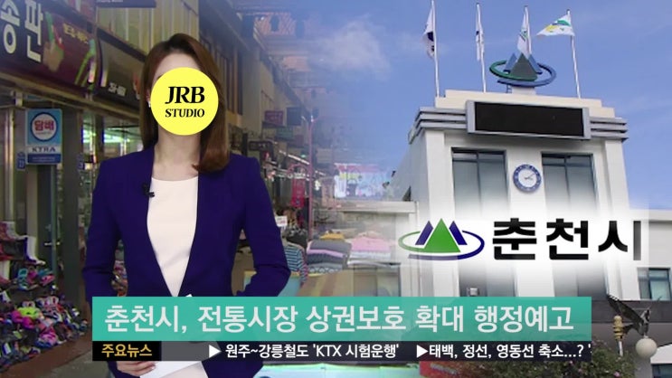 [JRB Studio] 아나운서 뉴스 포트폴리오 샘플(feat.베이직&프리미엄) : 네이버 블로그