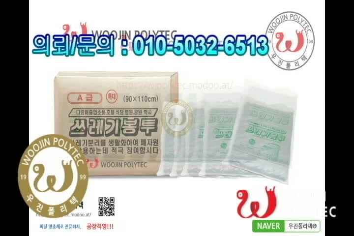 재활용 분리수거용과 쓰레기봉투용 비닐봉투 배접형 일반용평판용 봉투 네이버 블로그