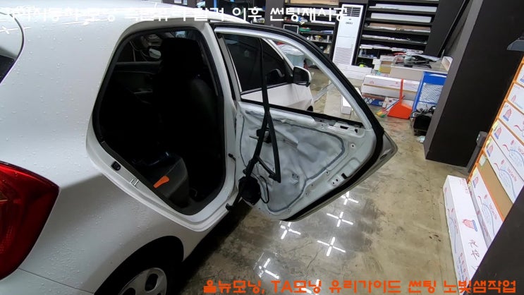 기아자동차 뉴 모닝 전면썬팅 측면썬팅 재시공후기 올뉴모닝 신차전체썬팅 빛샘 방지 노갭 자동차유리 가이드가다 썬팅추천으로 빛바랜 필름 교체시공 Tip 네이버 블로그