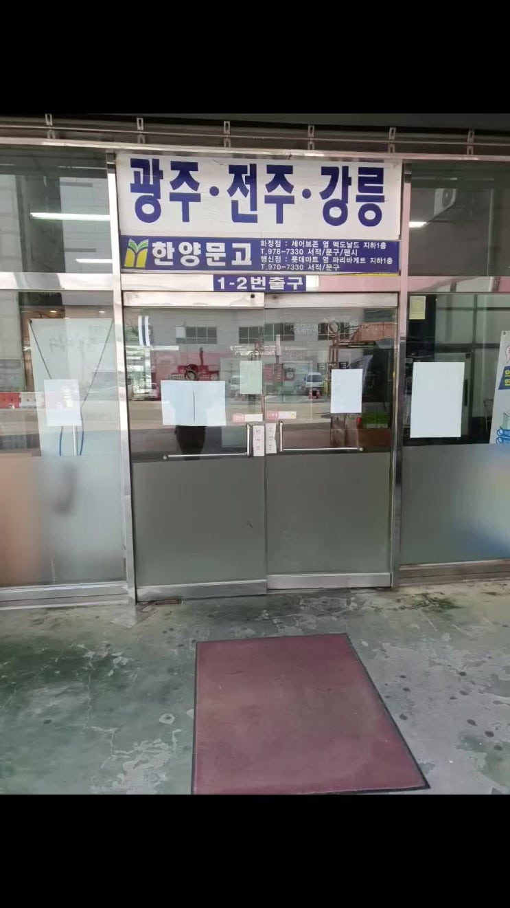 덕양구화정동 화정터미널 강화도어 플로어힌지 교체 수리 설치 시공 네이버 블로그