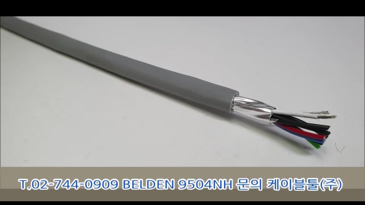 T.02-744-0909(공구공구) BELDEN 9504NH 벨덴 4Pr x 24(7x32)AWG, LSZH Jacket ...