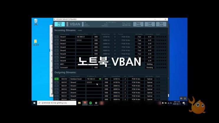 보이스미터(Voicemeeter)의 VBAN: 로컬 네트워크의 모든 소리 신호를 공유해 보자 : 네이버 블로그