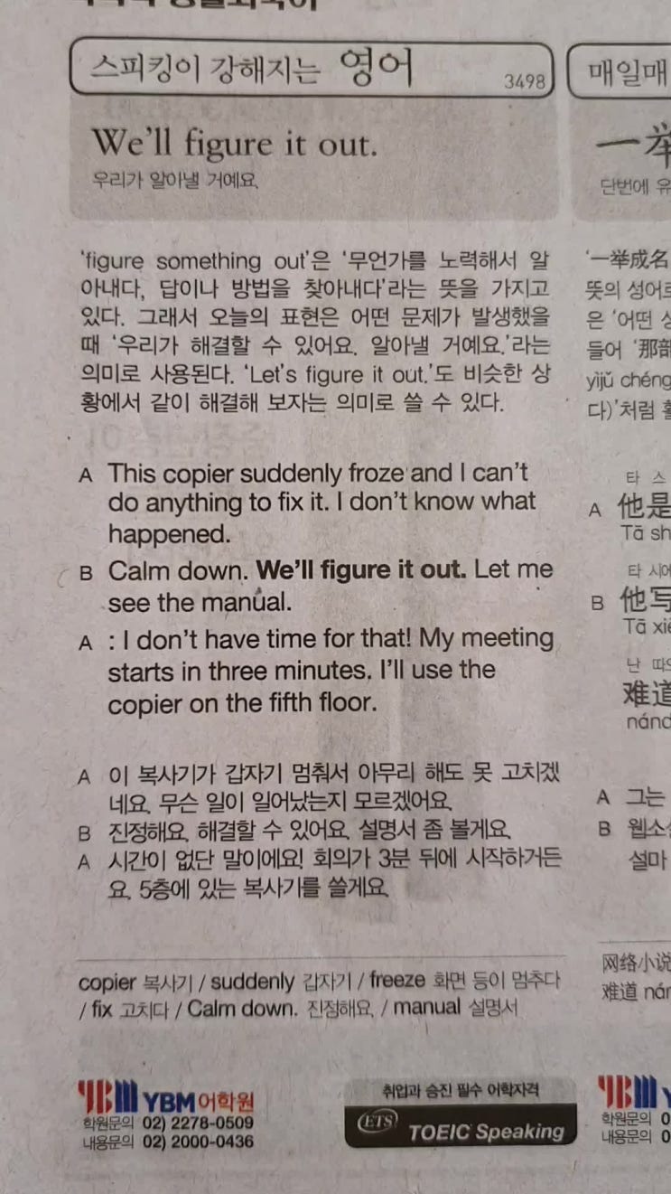 We ll Figure It Out we-ll-figure-it-out