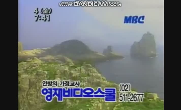 1993년 MBC ID 로고송 2탄 : 네이버 블로그