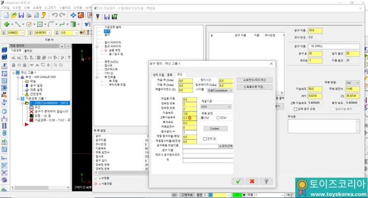 마스터캠 머시닝센터 Mct 기계가공을 위한 캠 모델링 및 Nc 프로그래밍 실무 실습 컴퓨터응용밀링기능사 컴퓨터응용가공산업기사 자격증 실기시험 대비 가능 네이버 블로그
