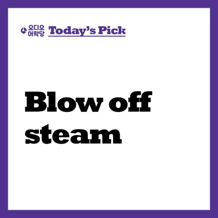 Blow Off Steam blow-off-steam