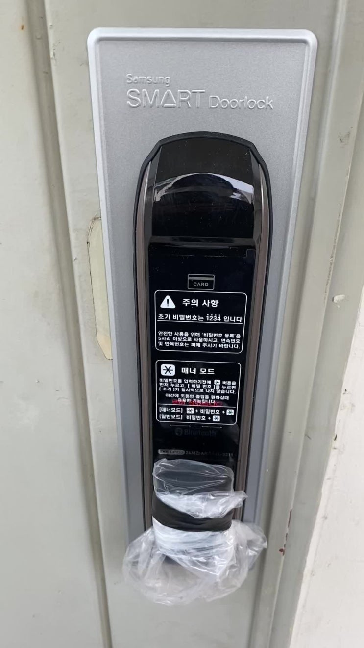 성동구 옥수동 현대아파트 삼성 도어락 SHP-DP730 : 네이버 블로그