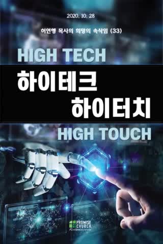High tech High touch : 네이버 블로그