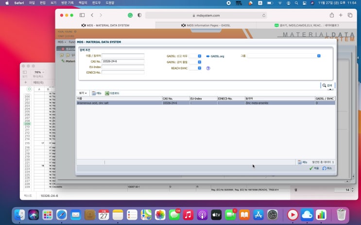 IMDS와 GADSL과의 관계 설명 영상 : 네이버 블로그