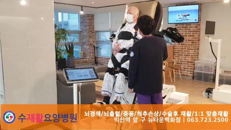 익산재활병원 - 뇌졸중 초기 재활에 효과적인 에리고 프로(Erigo Pro) : 네이버 블로그