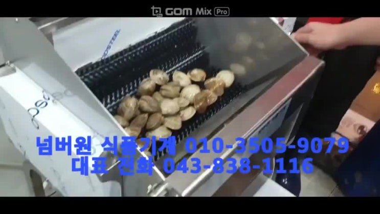조개세척기바지락세척기칼국수기계조개세척기계조개씻는기계키조개세척기계백합세척기계동죽세척기계넘버원식품기계 네이버 블로그