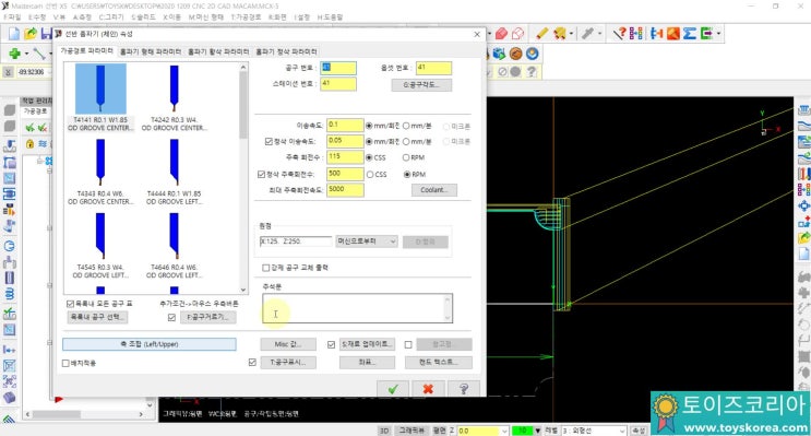 오토캐드 마스터캠 Cnc캠 축부품 모델링 및 캠 Nc 프로그래밍 실무 실습 컴퓨터선반기능사 컴퓨터응용가공산업기사 기계가공기능장