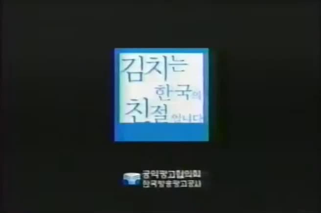 KBS2 id영상 2001년 일자불명 : 네이버 블로그