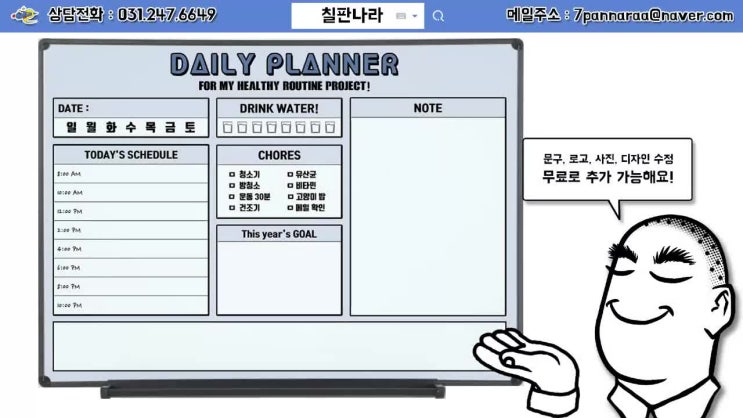 2021년 새해맞이 체크리스트 일상루틴 데일리플래너 ♥ 달력화이트보드 인쇄칠판 최고의 가성비와 함께하세요 네이버 블로그
