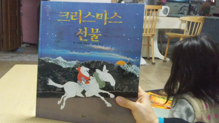크리스마스 그림책 큐레이팅 2 네이버 블로그