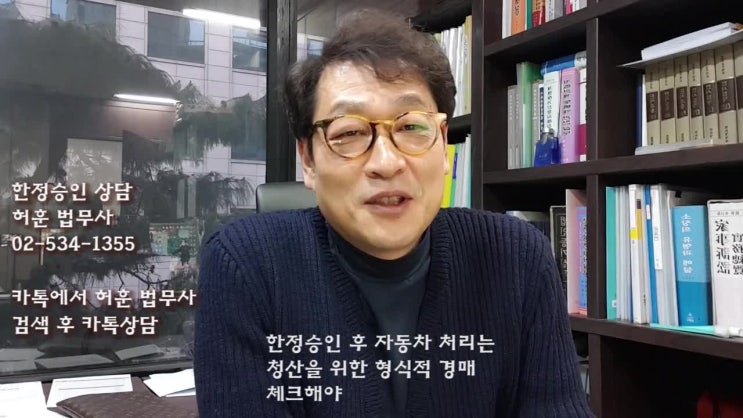 한정승인 상속재산 중에서 차량이 있는 경우 잘 처리하는 방법 네이버 블로그