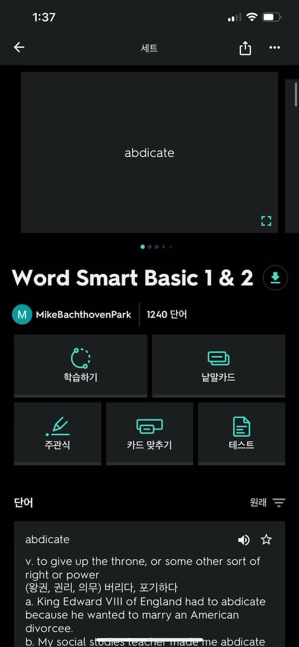 영어) Word Smart Basic 워드스마트베이직 1&2권 mp3 음성영상 (pg21~28) : 네이버 블로그