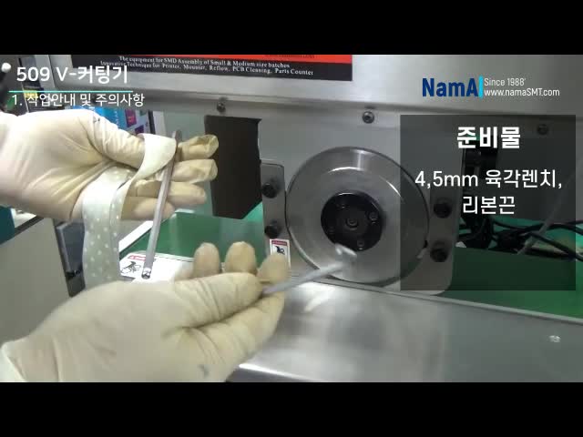 PCB V Cutting 장비 칼날교환방법 : 네이버 블로그