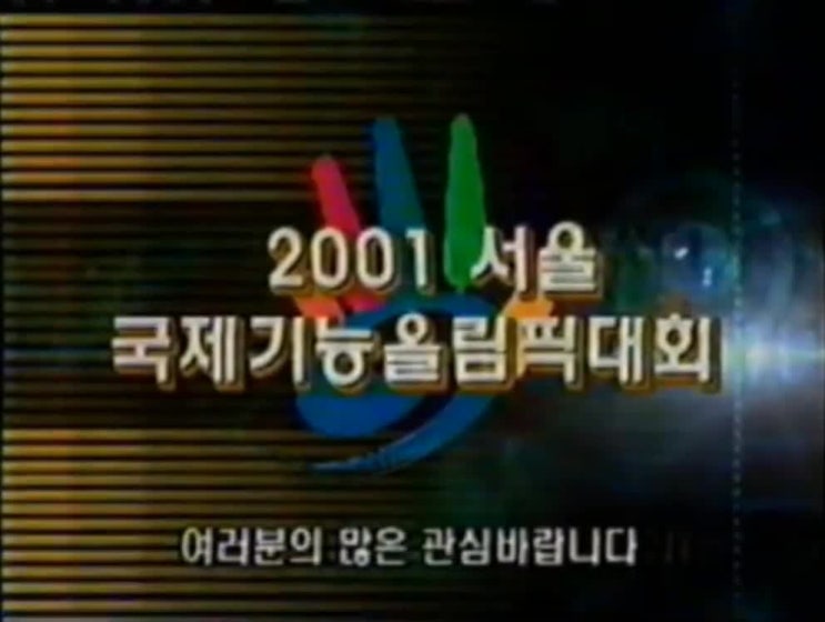 KBS2 id영상 2001년 일자불명 : 네이버 블로그