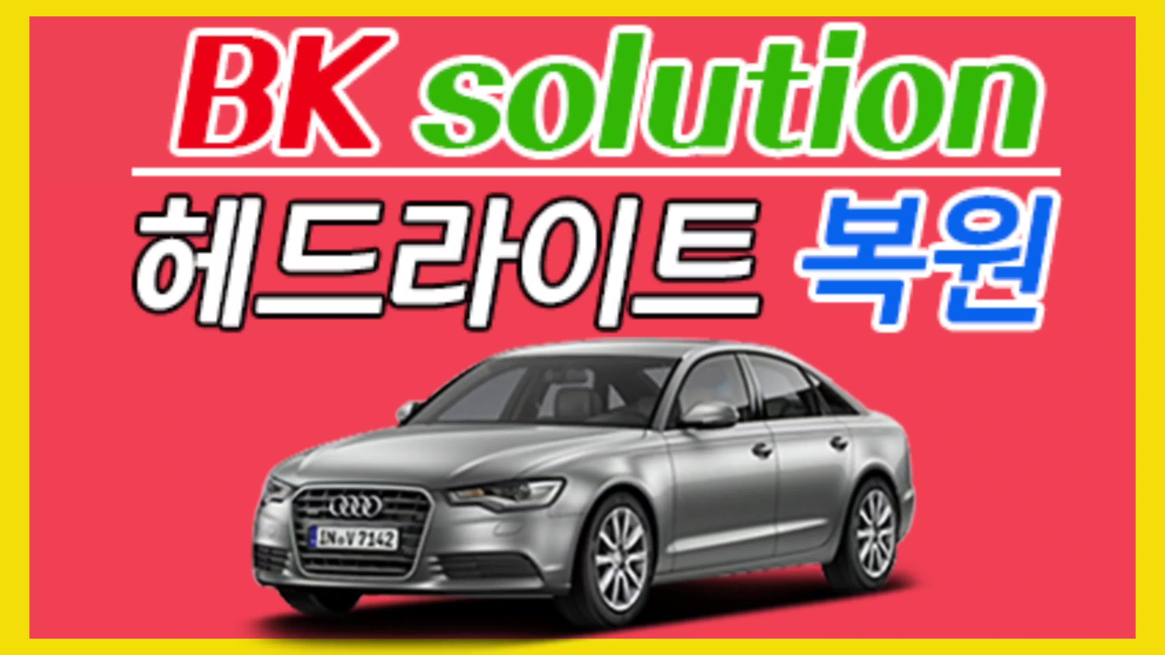 BK솔루션 | BK솔루션