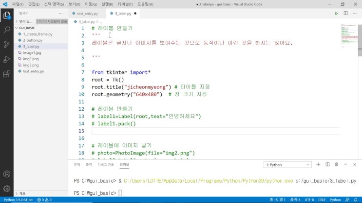 독학 파이선python 코딩 종료 25일 전 Gui레이블텍스트창과엔트리창 만들기 네이버 블로그