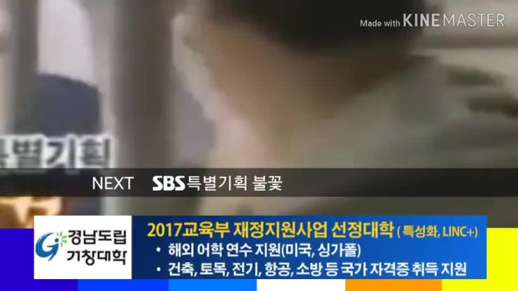 KNN NEXT - SBS 특별기획 불꽃 : 네이버 블로그