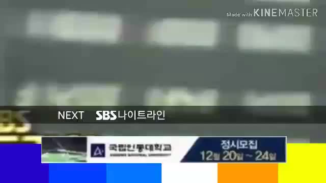 TBC NEXT - SBS 나이트라인 : 네이버 블로그