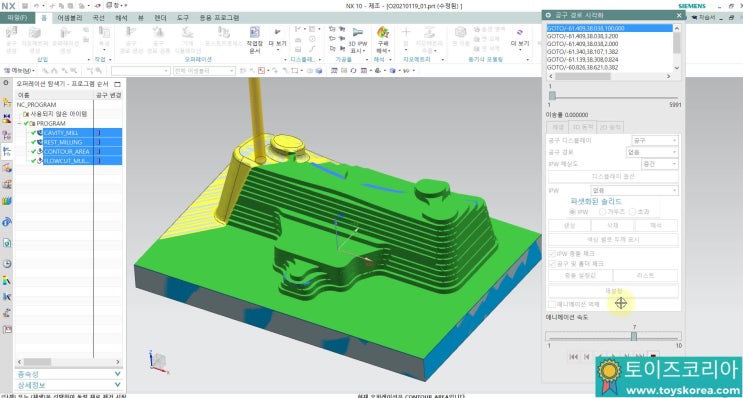 유니그래픽스 Ug Nx 3d 3차원 모델링 및 캠교육 머시닝센터 기계부품 및 금형 가공용 캠 Nc 프로그램 프로그래밍 및 자격증대비 포함 황삭 황잔삭 정삭 잔삭 가공
