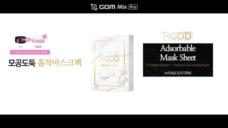 모공도둑 흡착 마스크 팩, MGDD ADSORBABLE MASK PACK, SHEET : 네이버 블로그