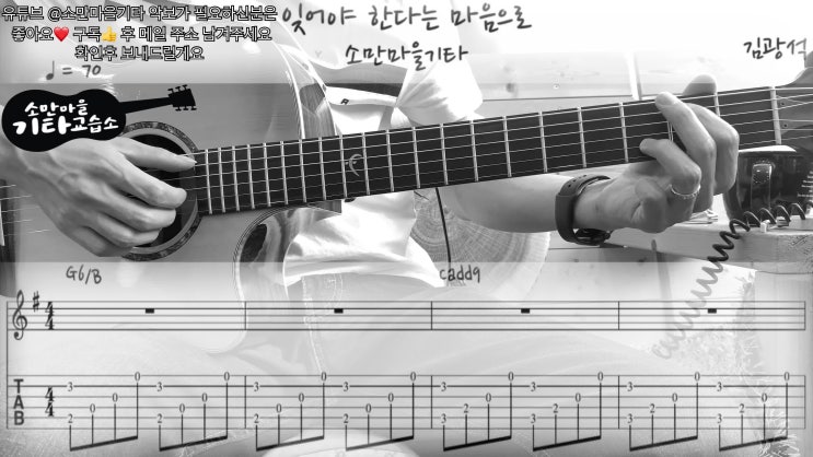 [12 Key] 김광석 잊어야 한다는 마음으로 악보 네이버 블로그