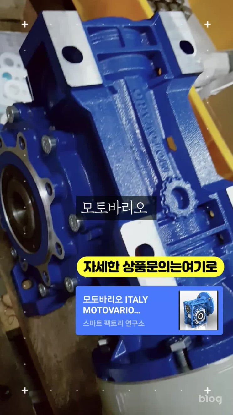 모터바리오 HW030 HW040 MOTOVARIO : 네이버 블로그