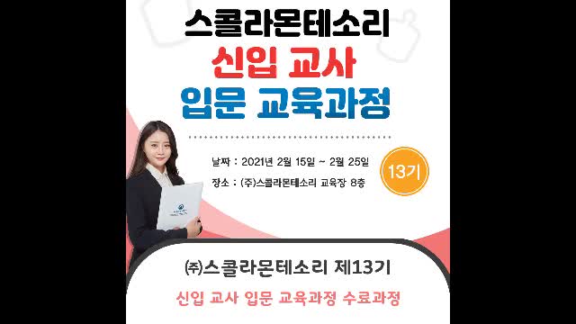 몬테소리 수업 제13기 신입교사 입문 교육 과정 네이버 블로그