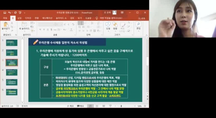 우리은행 자소서 작성법영통강좌💊 우리은행 수시채용 대비 완벽 기업분석우리은행 지원동기우리은행 합격후기합격자소서 샘플