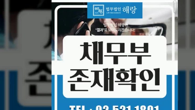 채무부존재확인소송에 대해 반소 제기하여 손해배상을 받은 사건 네이버 블로그