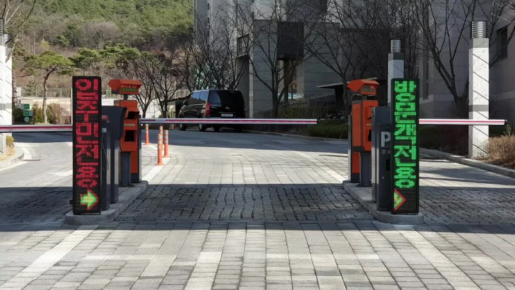 수원 광교 호반베르디움트라엘 아파트입구 진입로 출입 주차 안내 전광판 입주자전용방문자전용 입주민전용방문객전용 네이버 블로그
