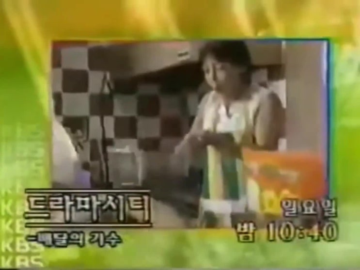 KBS2 ID 드라마시티 (2001년) : 네이버 블로그