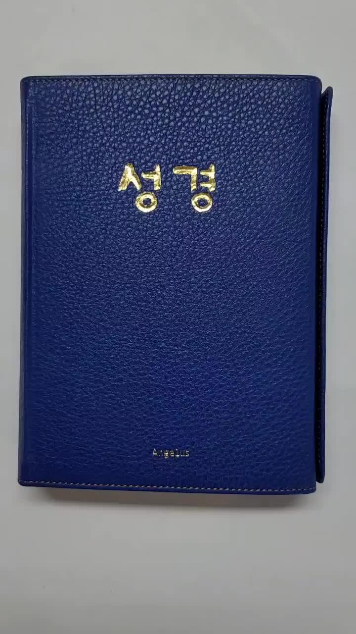 명품가죽성경책리폼 명품가죽성경리폼 가죽성경리폼 김형주장인이 개발해 특허받은최고급슈렁컨 천연자연오플무늬 소가죽불루 반지갑식 가죽