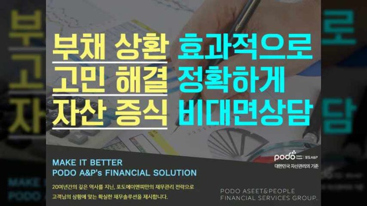 부채 상환 상담이 필요하다면 현재 어렵게 느껴질 수도 있지만 방법은 다양하게 있습니다 네이버 블로그