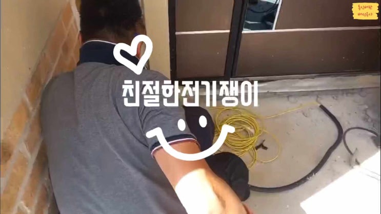 경주전기 포항전기 가가전기 전기공사 안강 강동 통신 배관 배선 공사 네이버 블로그